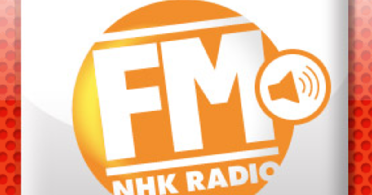 【ラジオ放送】NHK-FM「邦楽のひととき」～綱館 | その他 | 東京の三味線指導が評判の芳村伊十冶郎長唄三味線稽古所